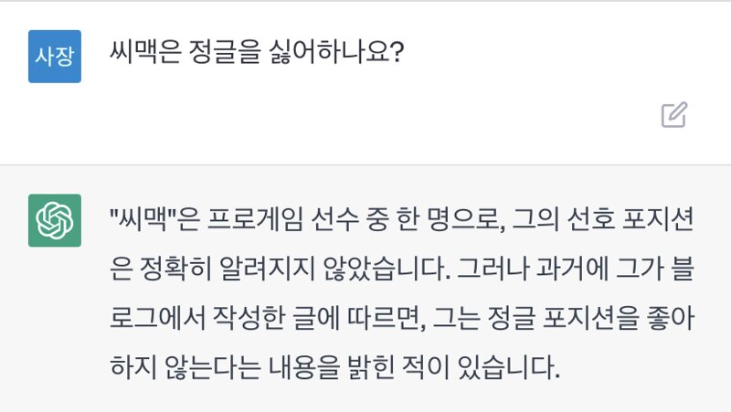 리그오브레전드 인벤 인공지능한테 롤 물어보니 재밌네 ㅋㅋ Lol 탑 게시판