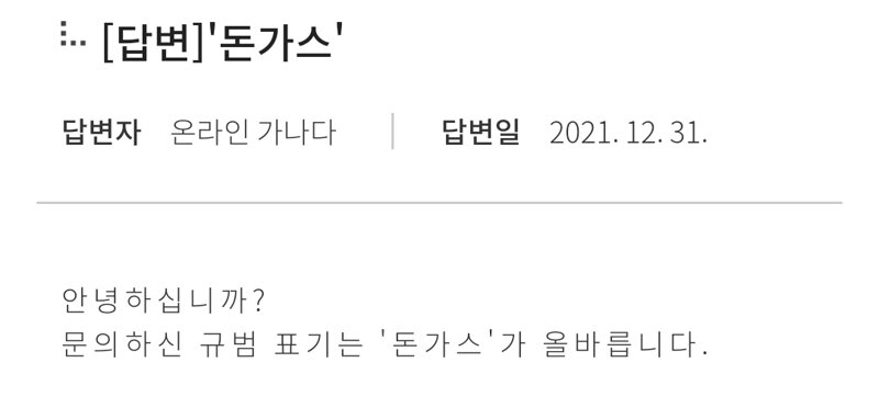 메이플스토리 인벤 돈가스와 돈까스 메이플스토리 인벤 자유게시판