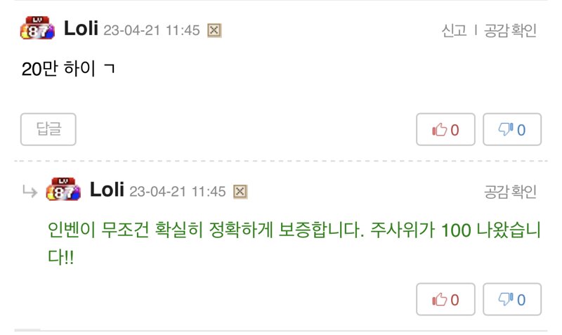 리그오브레전드 인벤 간만에 이니빵 미쳐따 Lol 서브컬쳐 게시판