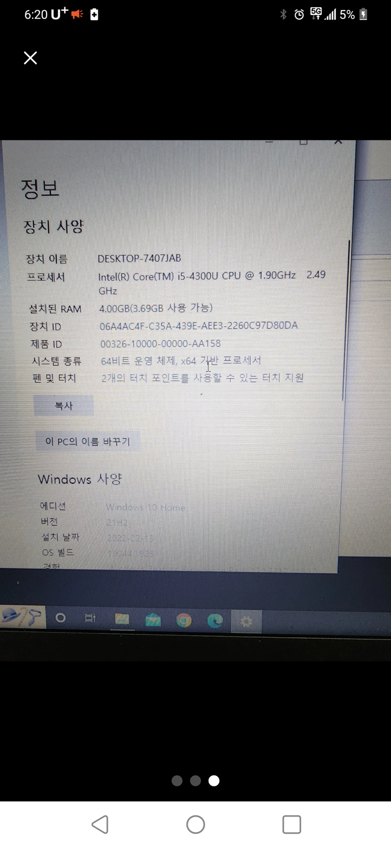 메이플스토리 인벤 노트북 잘 아는분들 이정도면 메이플 돌아가나요 메이플스토리 인벤 질문과 답변 게시판