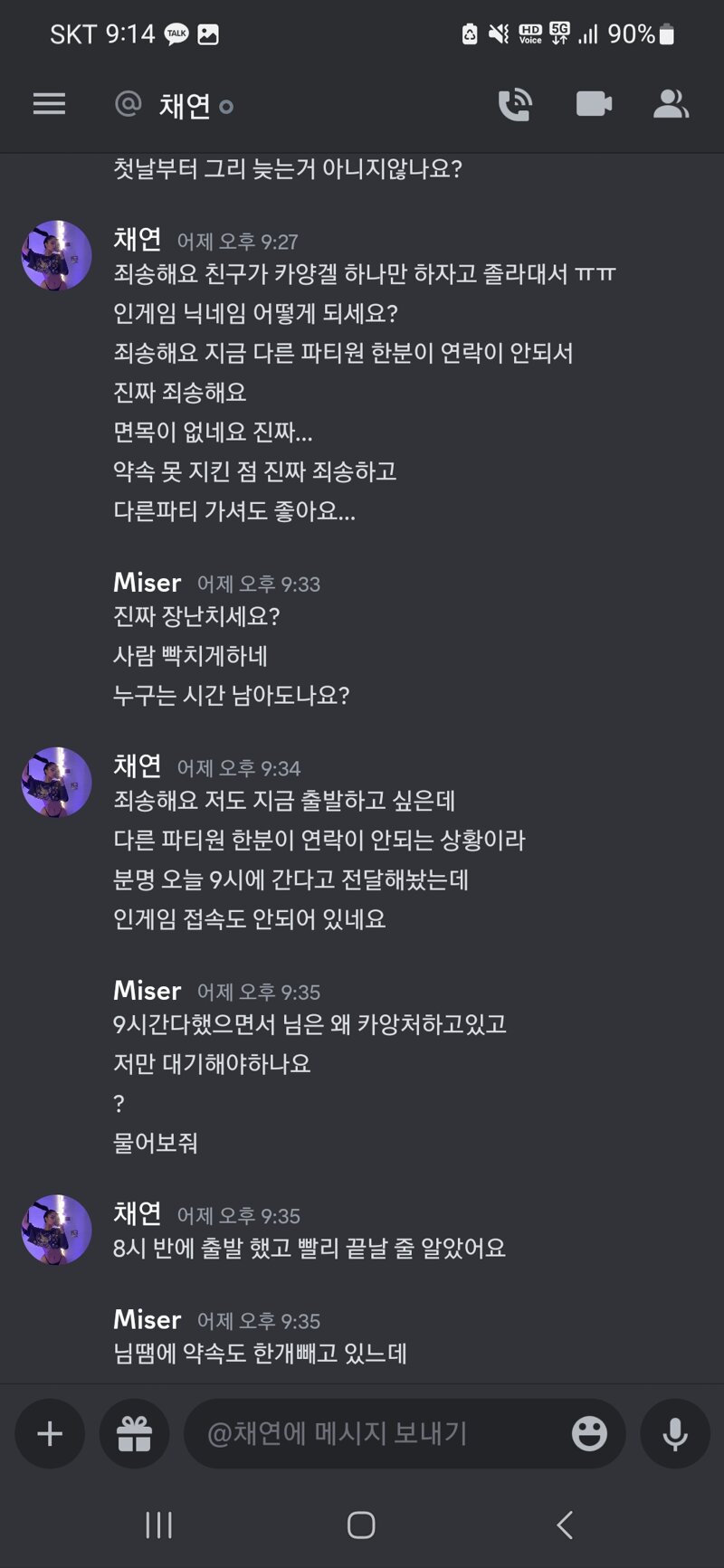 로스트아크 인벤 무책임 공대장 의사챙이 Kawaii 길드 로스트아크 인벤 서버 사건사고 게시판