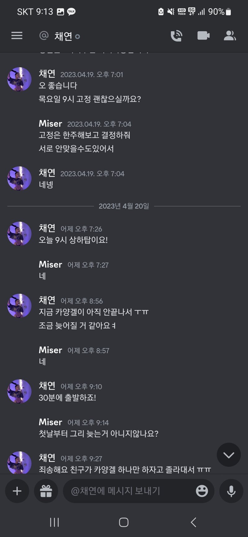 로스트아크 인벤 무책임 공대장 의사챙이 Kawaii 길드 로스트아크 인벤 서버 사건사고 게시판