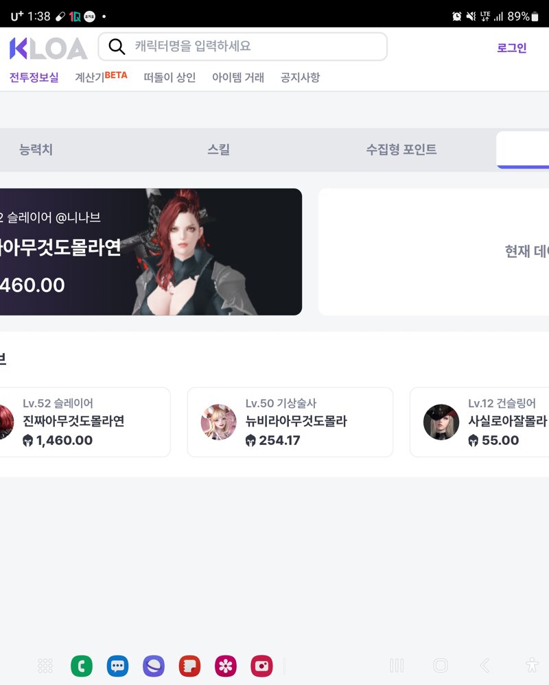 로스트아크 인벤 겜안분 상금헌터 대단하긴하네 로스트아크 인벤 자유 게시판