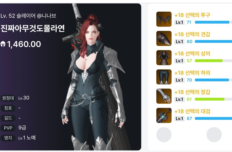 로스트아크 인벤 겜안분 상금헌터 대단하긴하네 로스트아크 인벤 자유 게시판
