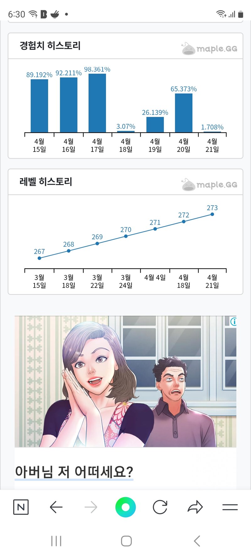 메이플스토리 인벤 2렙남았는데 너무힘듭니다 선생님들ㅠ 메이플스토리 인벤 리부트 게시판