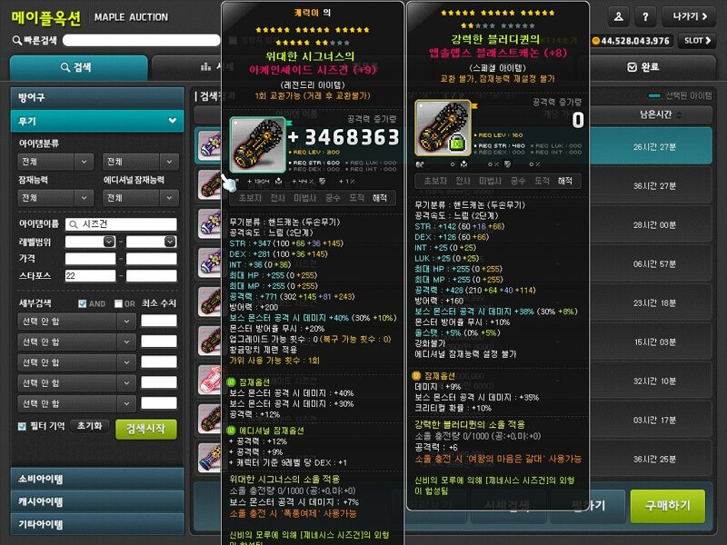 메이플스토리 인벤 해방전까지 무기추천좀 메이플스토리 인벤 자유게시판