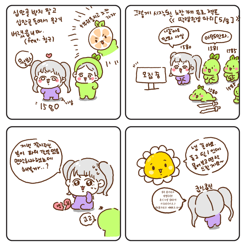 로스트아크 인벤 딱렙 기상으로 일리 노말 다녀왔어요 4컷툰 2장 •̀ ω •́ 로스트아크 인벤 자유 게시판구