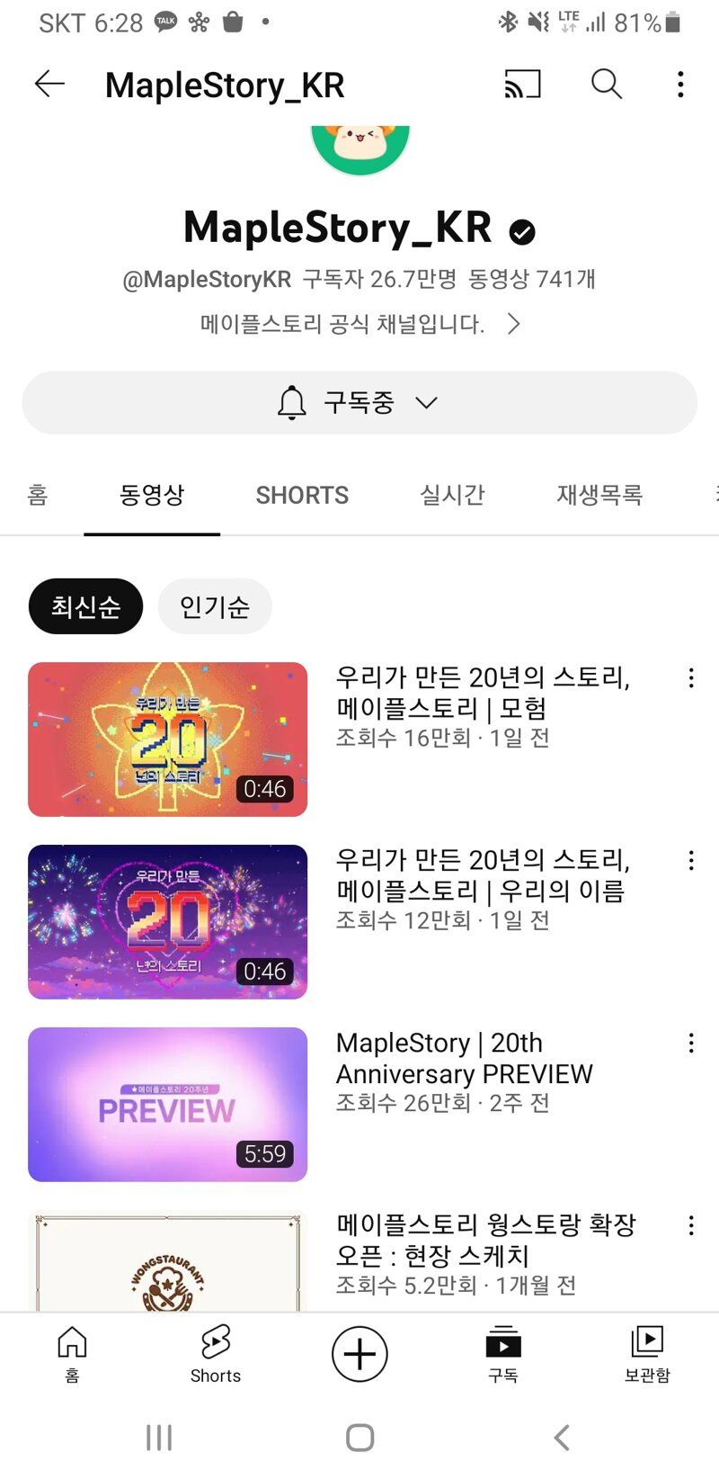 메이플스토리 인벤 얘네 의견 수렴한게 신기하네 메이플스토리 인벤 자유게시판