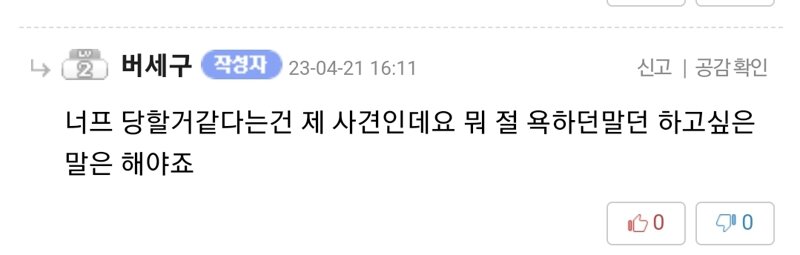 로스트아크 인벤 개병신 분탕새끼들 막판가면 쿨찐행세하는거 존나역겹네 로스트아크 인벤 배틀마스터 게시판