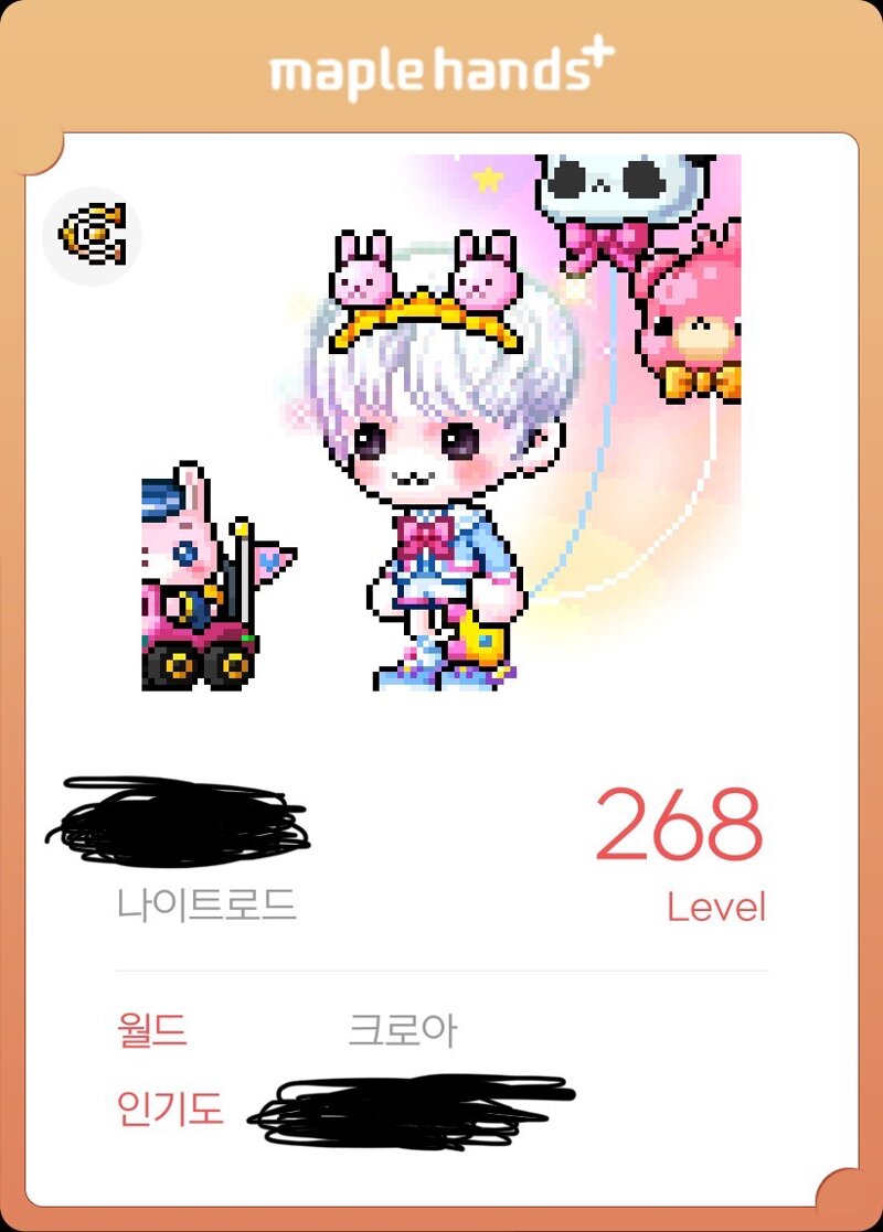 메이플스토리 인벤 이번 스라벨 맞췄다 메이플스토리 인벤 자유게시판