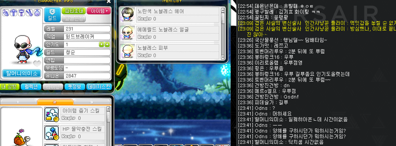 메이플스토리 인벤 리부트1 스틸범 할머니의미소 메이플스토리 인벤 에오스핼리오스 게시판