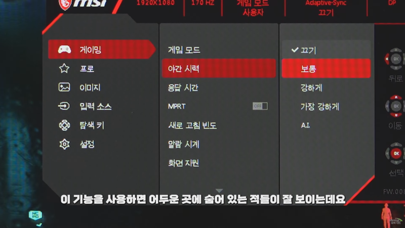 Msi 인벤 27인치 가성비 깡패 게이밍 모니터 추천 Msi G2712 Msi 브랜드 뉴스