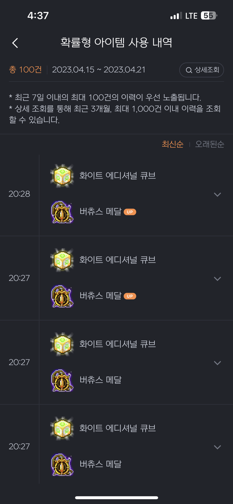 메이플스토리 인벤 이게 화에큐구나 ㄷ 메이플스토리 인벤 자유게시판