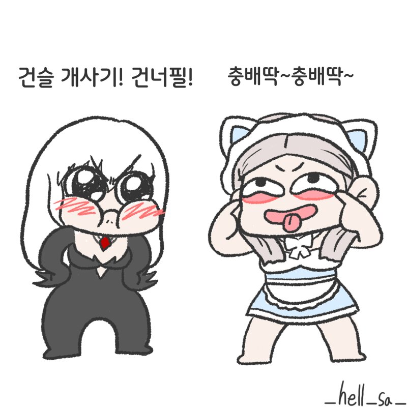로스트아크 인벤 ★ 모코코 만화 32화 ★ 데모닉의 깐부 로스트아크 인벤 자유 게시판구