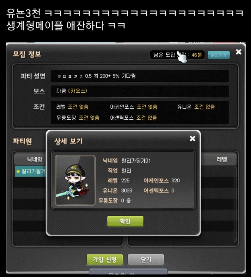 메이플스토리 인벤 보팔이 후발대에 뛰어든 뚜기형 메이플스토리 인벤 자유게시판