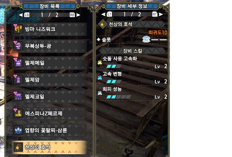 몬스터 헌터 라이즈 인벤 선브레이크 슬액 뉴비 장비 질문 드립니다 몬스터헌터 인벤 자유게시판