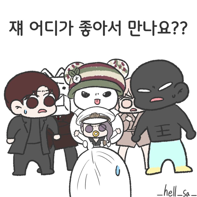 로스트아크 인벤 ★ 모코코 만화 32화 ★ 데모닉의 깐부 로스트아크 인벤 자유 게시판구