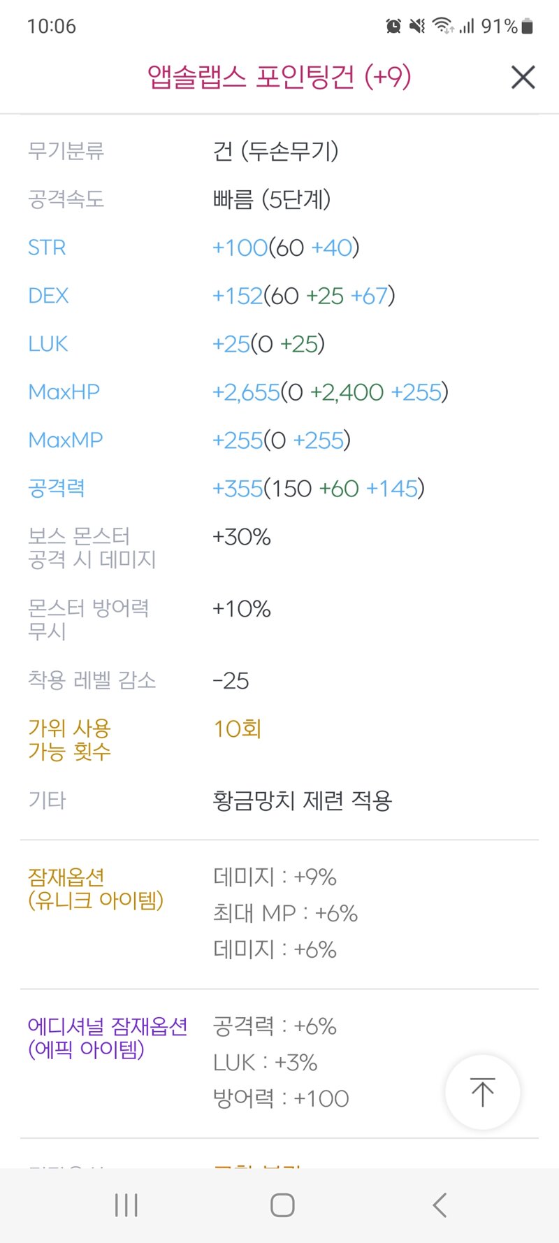 메이플스토리 인벤 얘를 직작해서 더 올려줘야 할까요 아니면 돈으로 다른걸 살까요 메이플스토리 인벤 해적 직업게시판