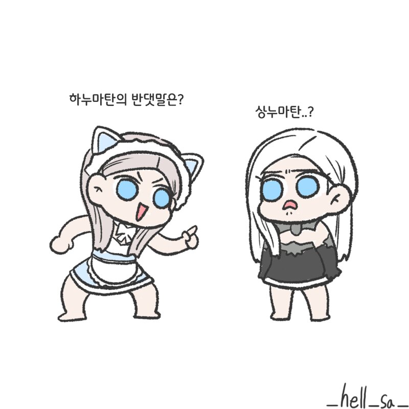 로스트아크 인벤 ★ 모코코 만화 32화 ★ 데모닉의 깐부 로스트아크 인벤 자유 게시판구