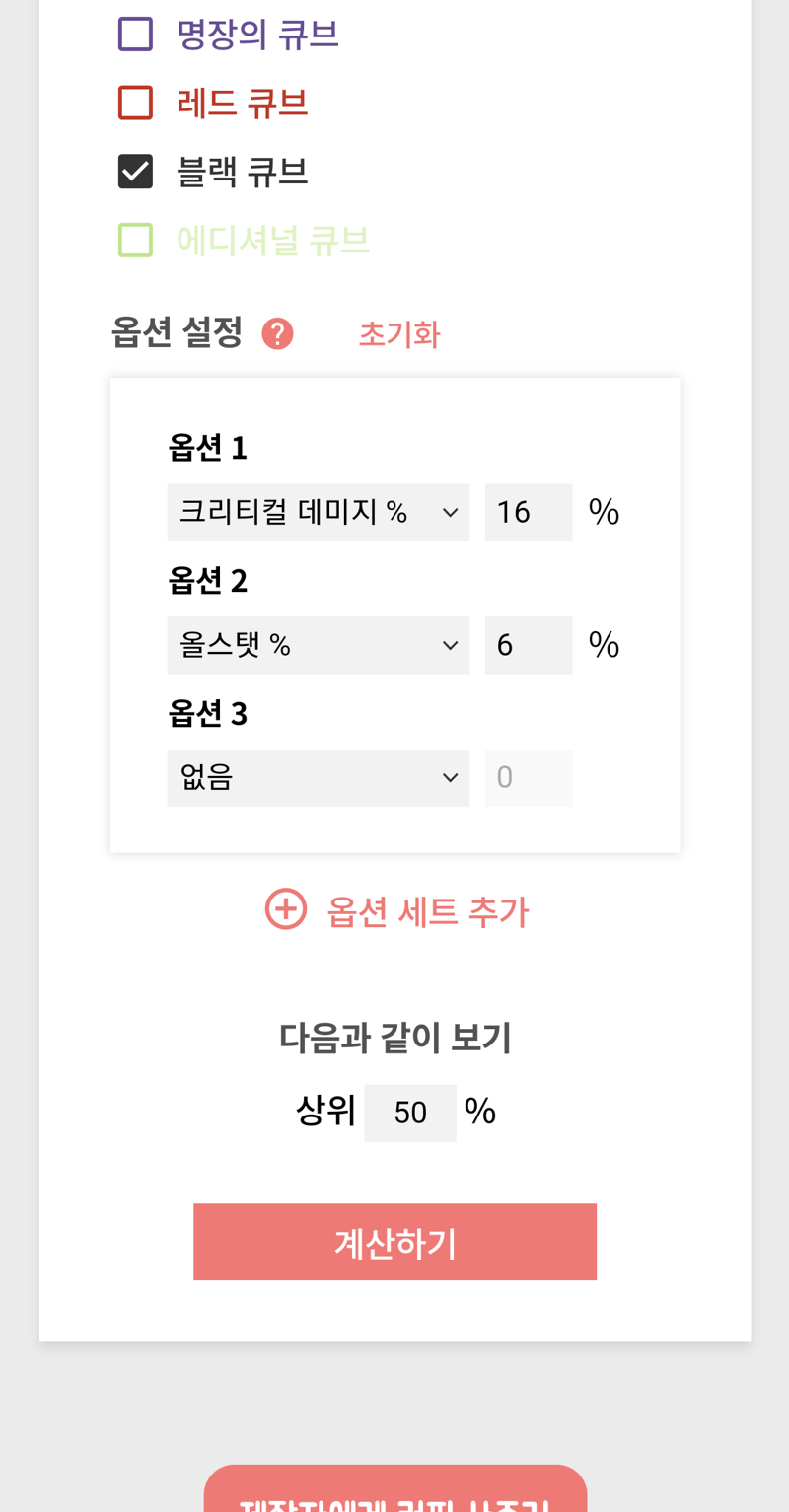 메이플스토리 인벤 주보캐 블큐딸깍해주는데 이거 실화임 메이플스토리 인벤 리부트 게시판