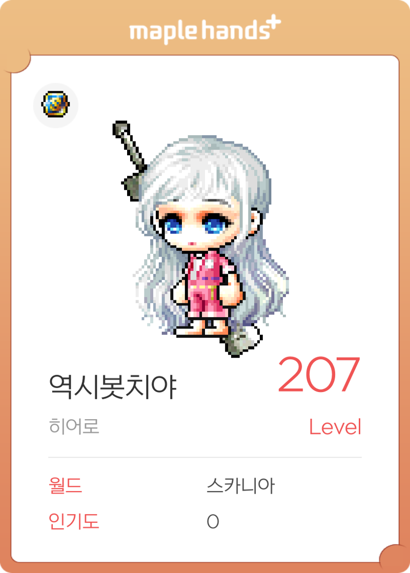 메이플스토리 인벤 분홍머리가 은근 없네 메이플스토리 인벤 자유게시판
