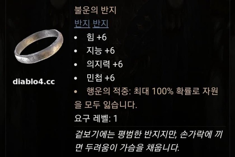 디아블로4 인벤 고유템 옵션 디아블로4 인벤 자유 게시판