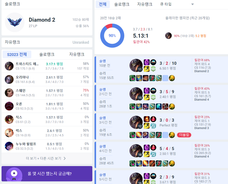 리그오브레전드 인벤 골드에서 마스터까지 걸린시간 3달 Lol 미드 게시판