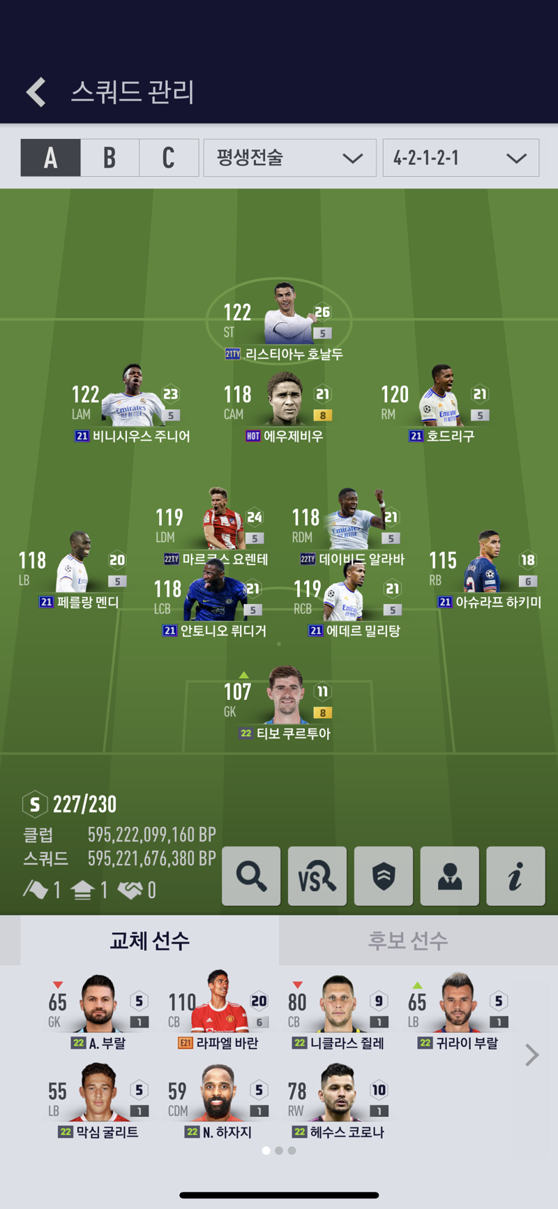 Fc 온라인 인벤 수비조합을 어떻게할까여 Fc 온라인 인벤 자유게시판