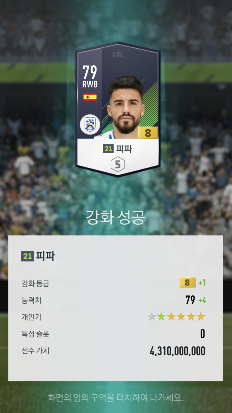 피파 온라인4 인벤 피파 금카 피파 온라인4 인벤 득템강화 자랑 게시판