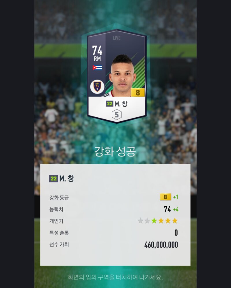 Fc 온라인 인벤 금카 성공 Fc 온라인 인벤 득템강화 자랑 게시판