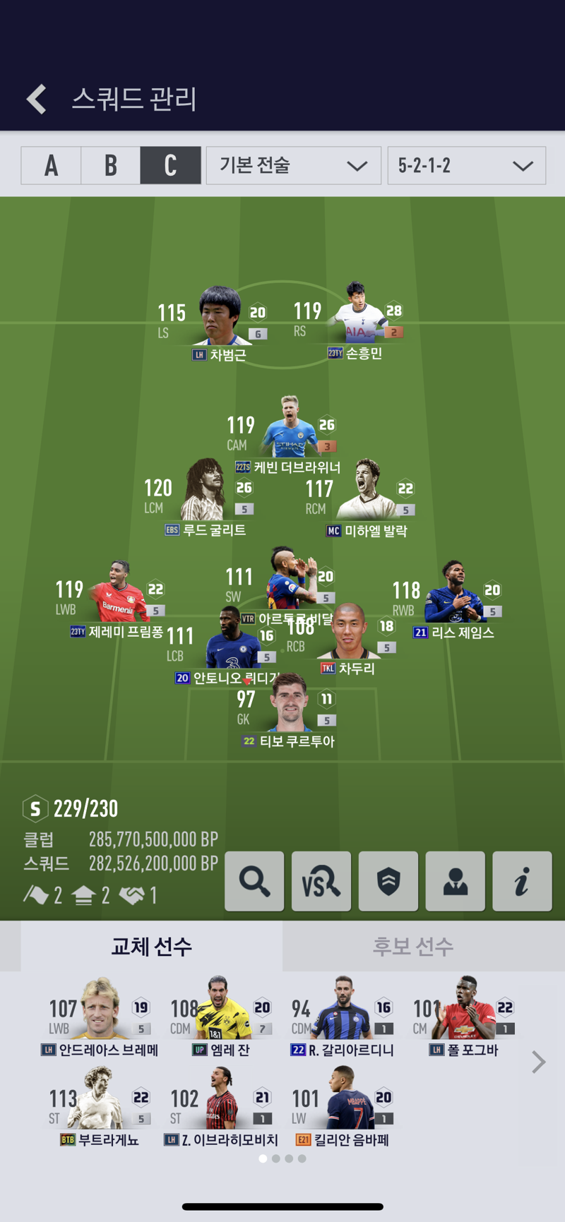 Fc 온라인 인벤 한국 Vs 첼버쿠젠 조언부탁드립니다 Fc 온라인 인벤 질문과 답변 게시판