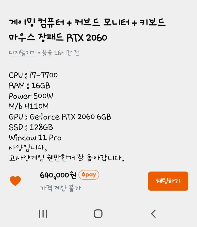 검은사막 인벤 중고 컴퓨터 사려는데 검은사막 인벤 자유게시판