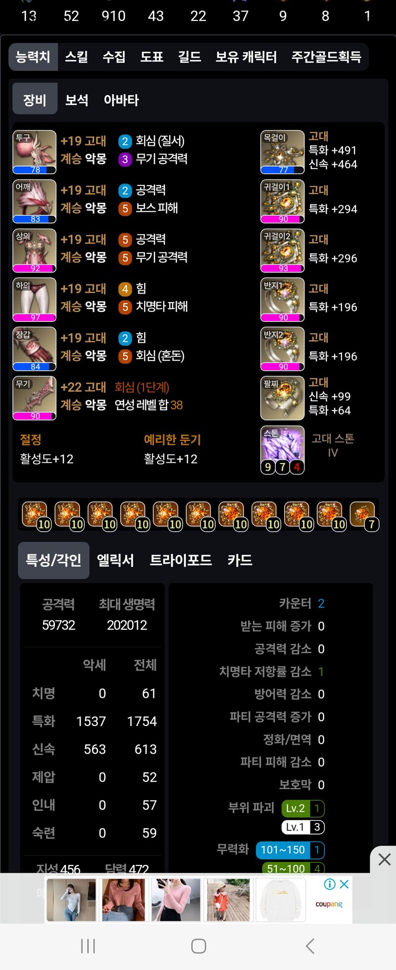 로스트아크 인벤 창술에서 배마로 로스트아크 인벤 창술사 게시판