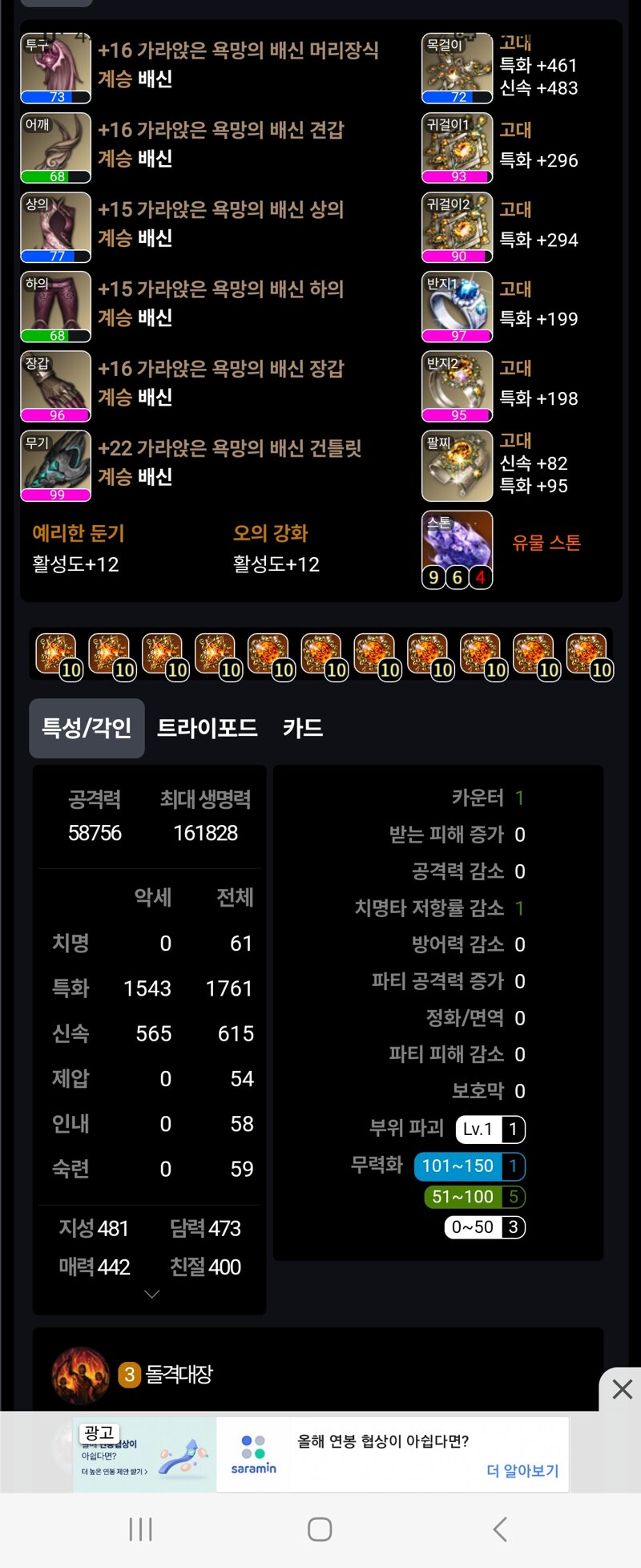 로스트아크 인벤 창술에서 배마로 로스트아크 인벤 창술사 게시판