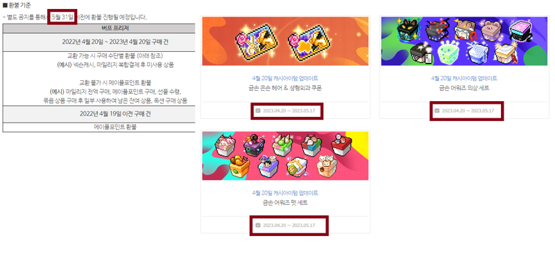 메이플스토리 인벤 메포환불 느낌이 메이플스토리 인벤 리부트 게시판