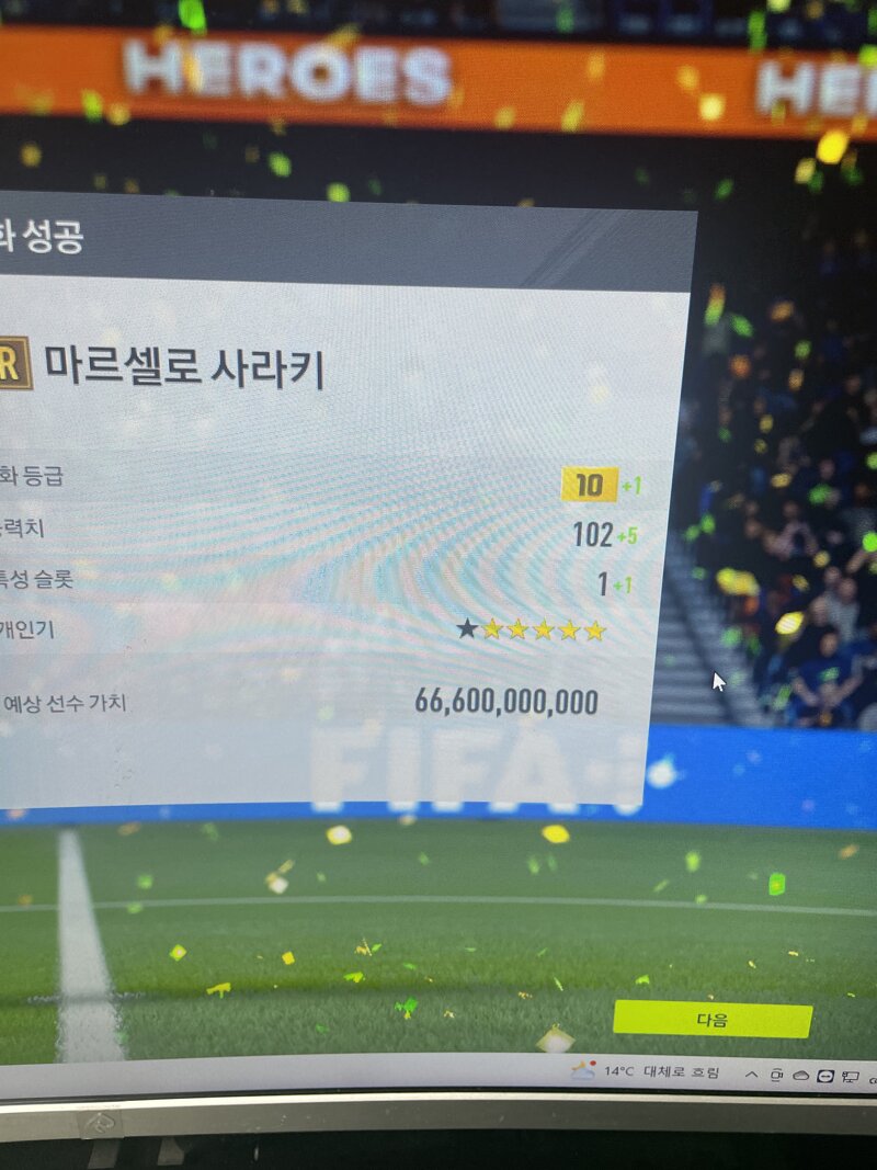 Fc 온라인 인벤 알파가능한가여 Fc 온라인 인벤 득템강화 자랑 게시판