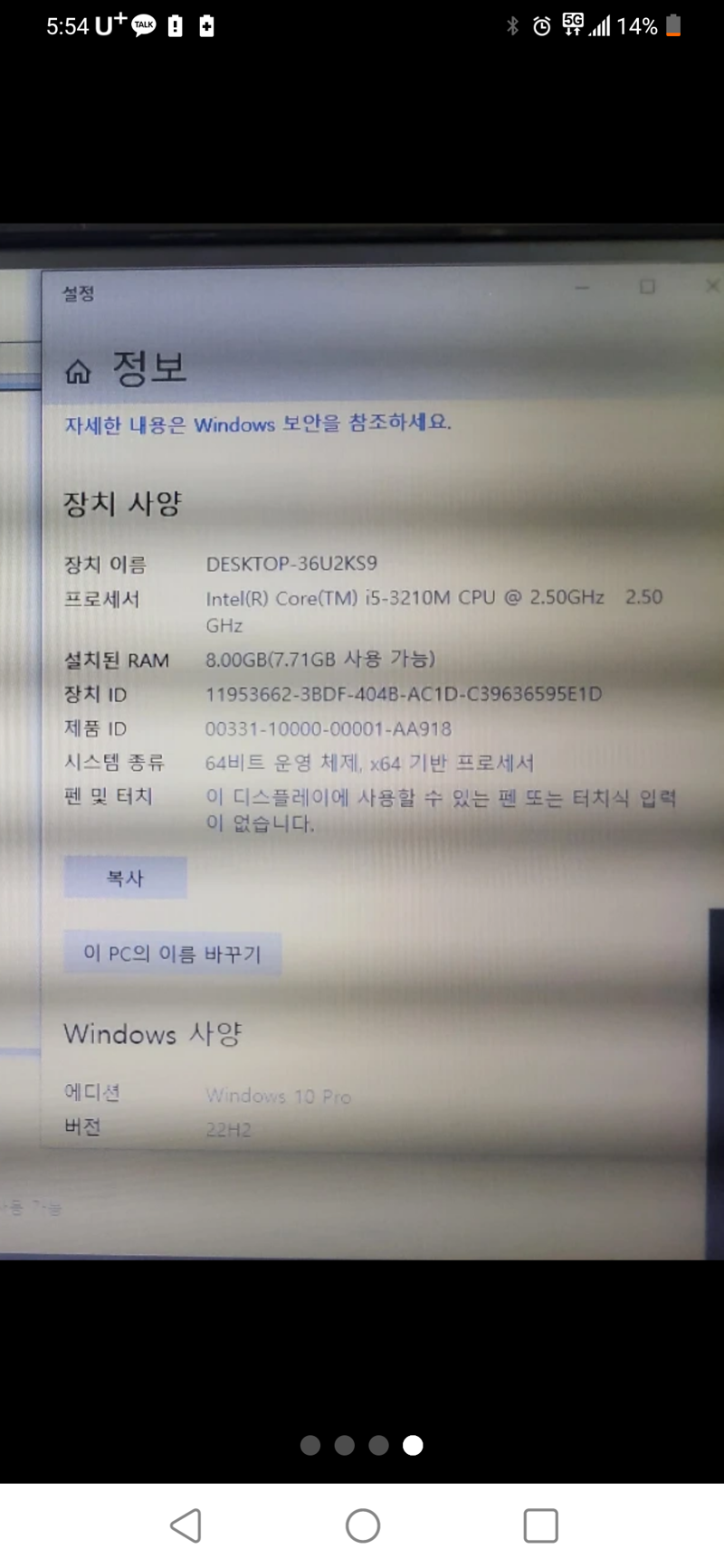 메이플스토리 인벤 노트북 잘 아는분들 이정도면 메이플 돌아가나요 메이플스토리 인벤 질문과 답변 게시판