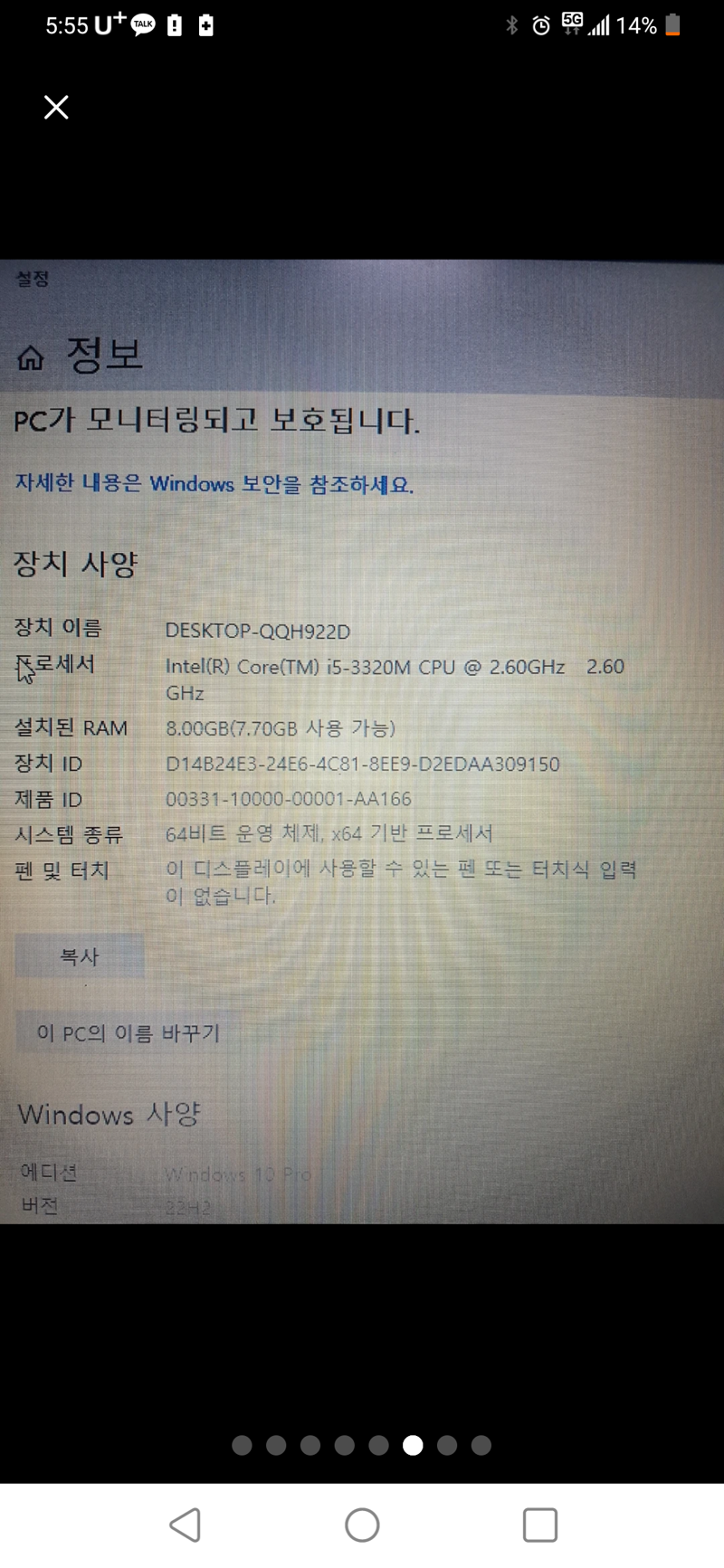 메이플스토리 인벤 노트북 잘 아는분들 이정도면 메이플 돌아가나요 메이플스토리 인벤 질문과 답변 게시판