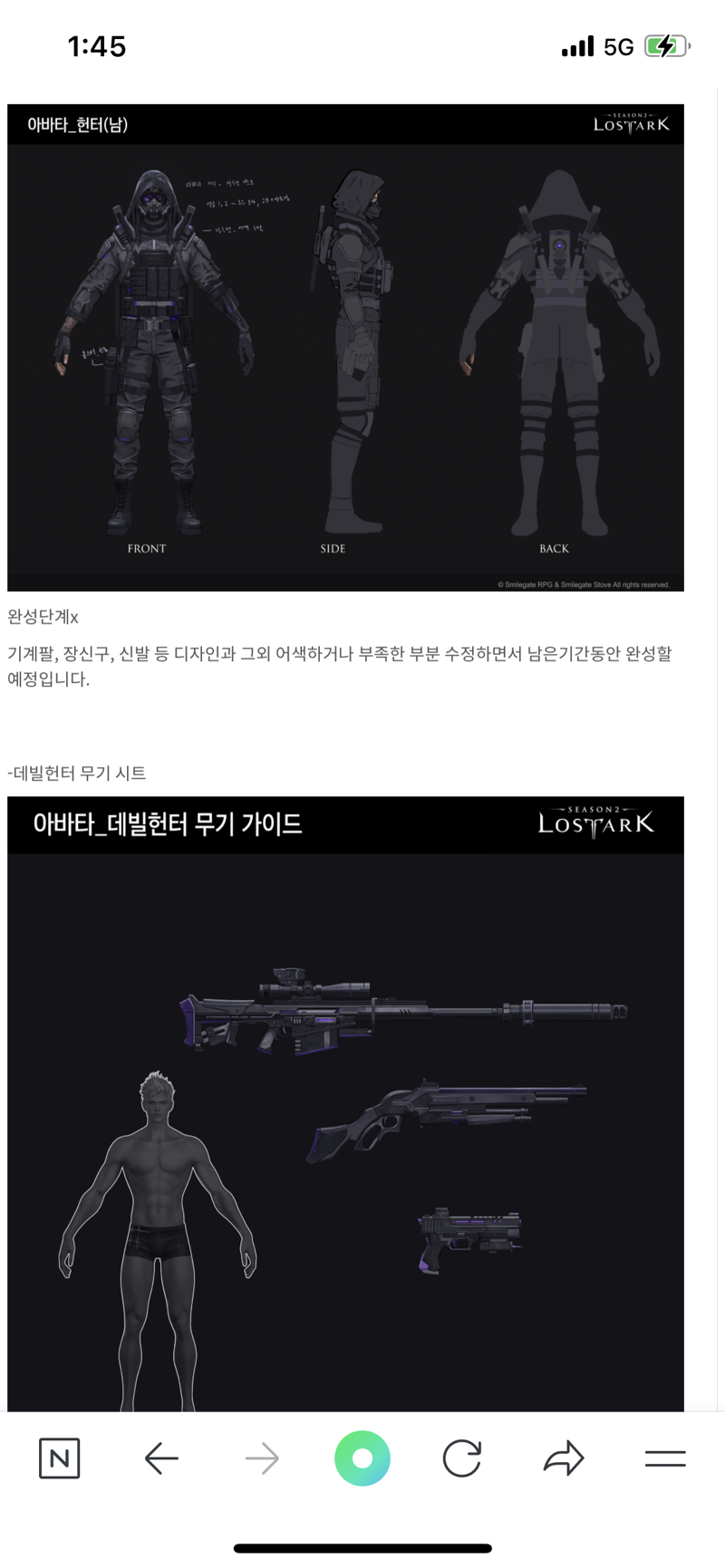 로스트아크 인벤 갠적으로 호감인 아바타는 로스트아크 인벤 데빌헌터 게시판