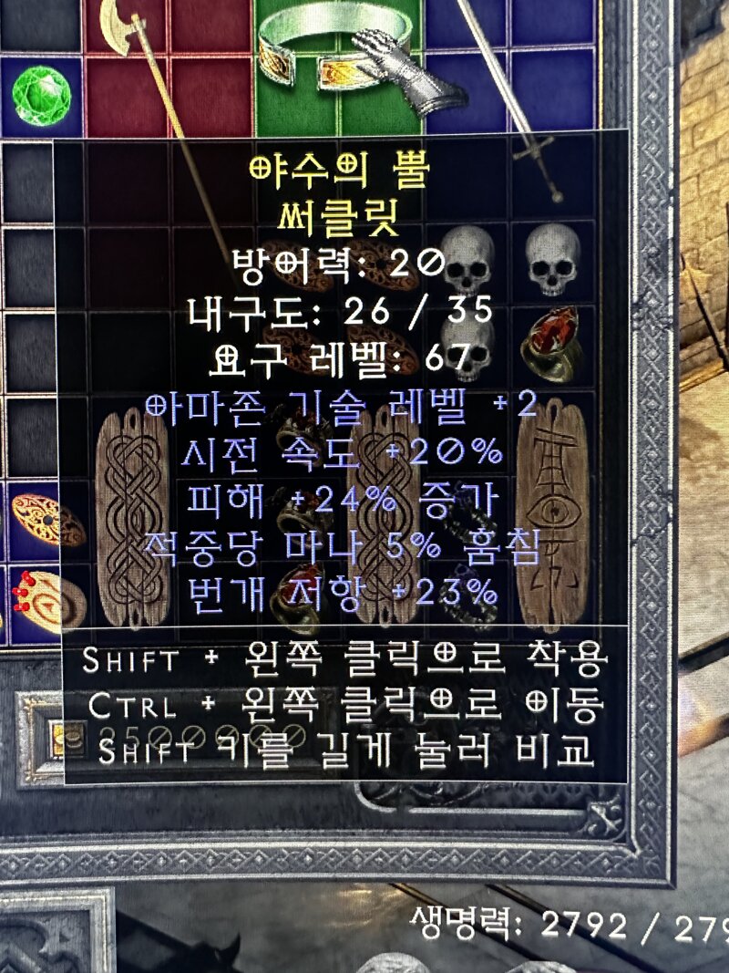레어 서클릿 시세 있을까요 디아블로2 자유 게시판 디아블로2 인벤