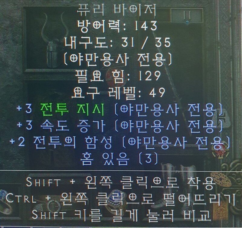 바바 3솟 퓨리뚜껑 디아블로2 득템and자랑 게시판 디아블로2 인벤