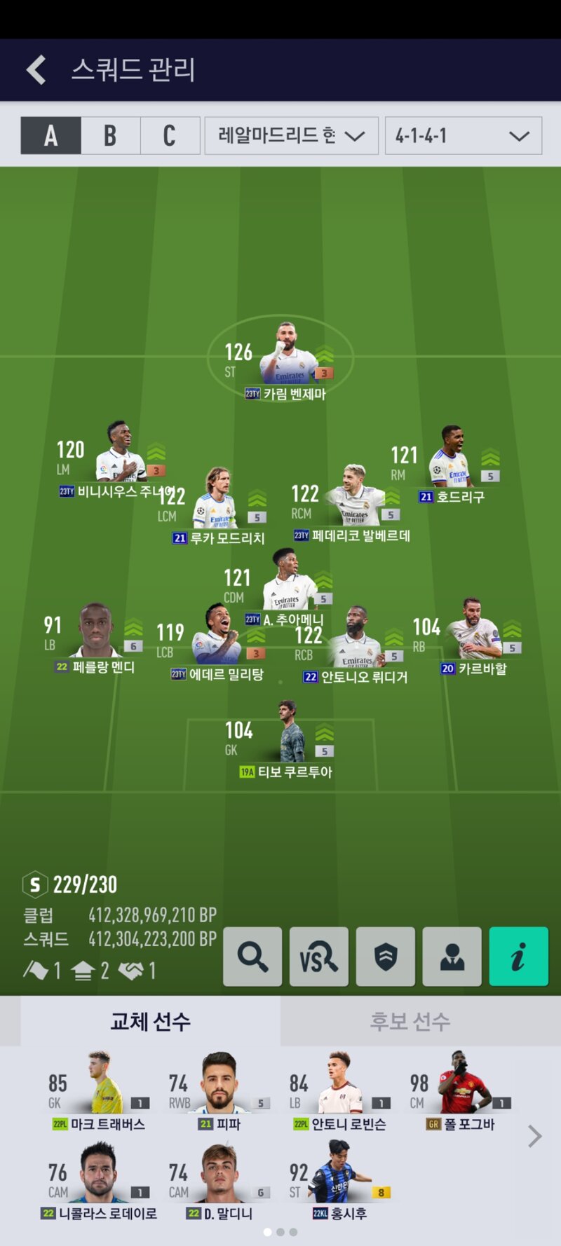 Fc 온라인 인벤 뤼디거 은카 성공으로 만들어진 팀 Fc 온라인 인벤 자유게시판