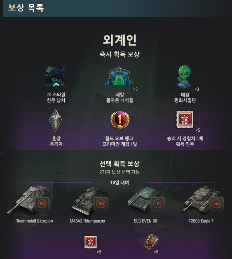 월드오브탱크 인벤 이번 아마존 프라임 이벤트 월드오브탱크 인벤 자유게시판