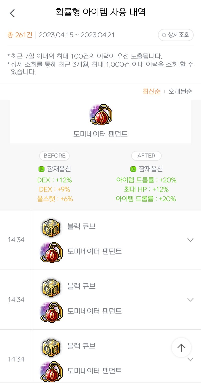 메이플스토리 인벤 리부트의 진정한 재미는 메이플스토리 인벤 리부트 게시판