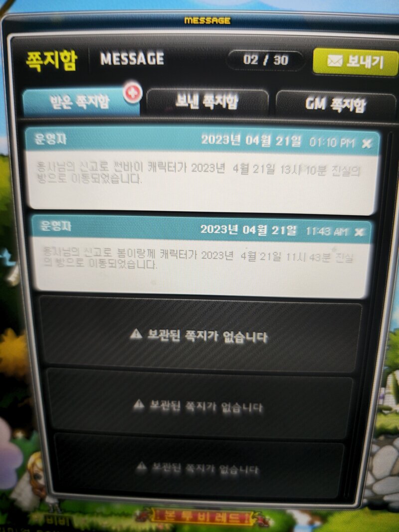 메이플스토리 인벤 검거완료 메이플스토리 인벤 자유게시판