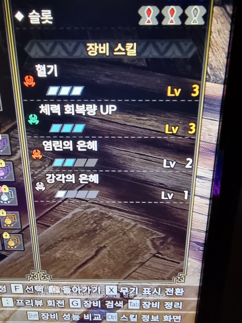 몬스터 헌터 라이즈 인벤 활린이 호석 혈기3 회복up3 몬스터헌터 인벤 자유게시판