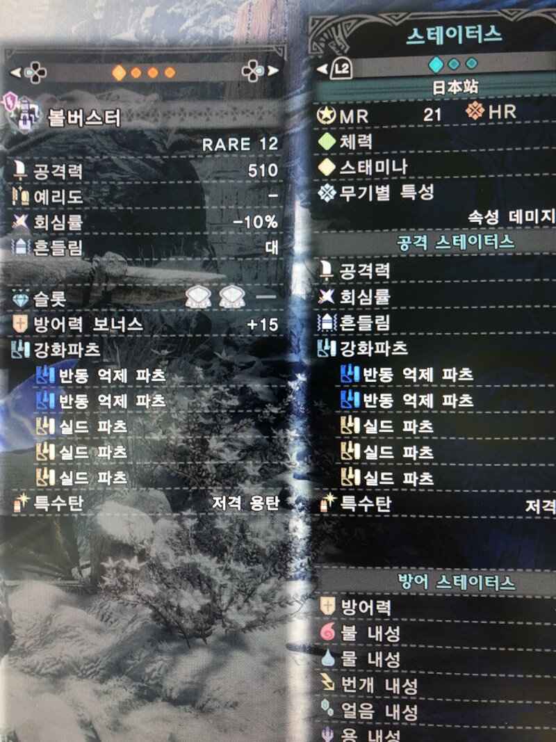 몬스터 헌터 라이즈 인벤 플스 몬헌인데 가능해요 몬스터헌터 인벤 자유게시판