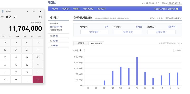 Fc 온라인 인벤 진짜 현질 그만해야겠네요 누적금액 충격 Fc 온라인 인벤 자유게시판