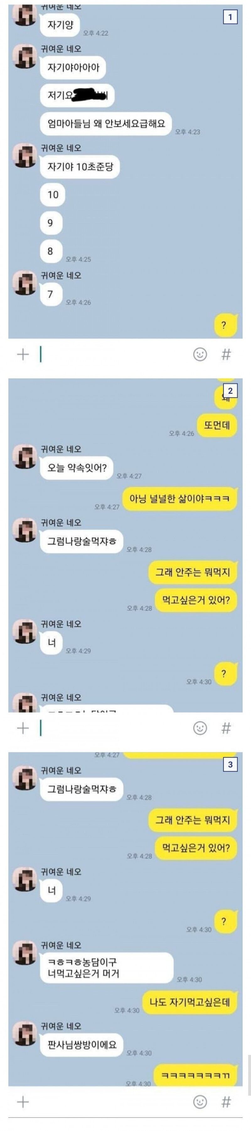메이플스토리 인벤 ㅇㅎ 뭔가 이상한 대화 메이플스토리 인벤 자유게시판