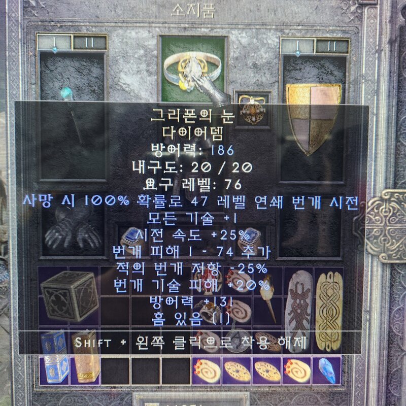 사신노바소서 Vs 노바소서 디아블로2 원소술사 게시판 디아블로2 인벤